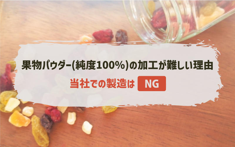 粉末商品の規格について | KGSコラム | 京都グレインシステム株式会社